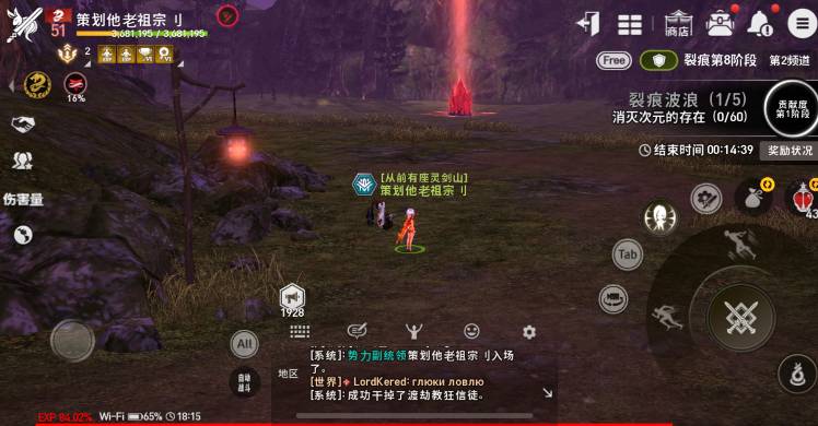 Rift - Blade & Soul Revolution