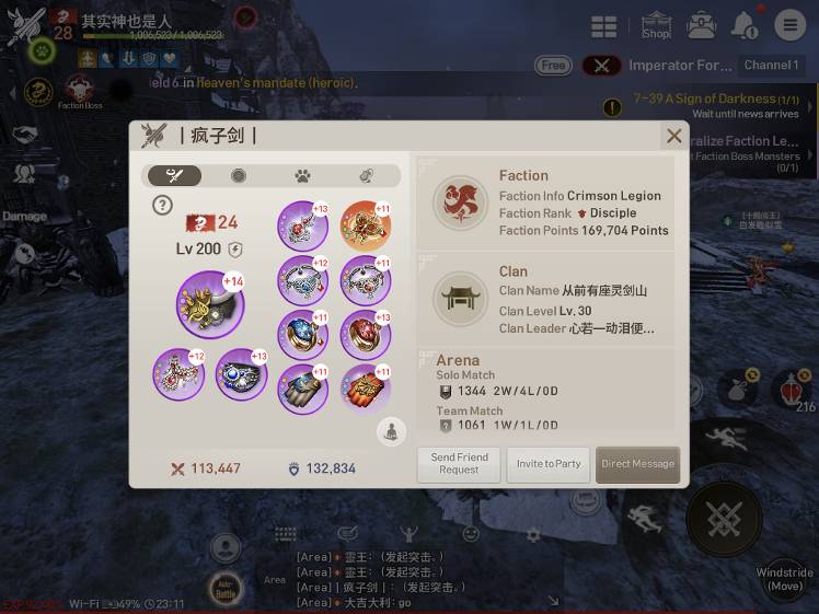 BSR 423 Still has speedhackers! BAN HIM 30 Days! - Blade & Soul Revolution