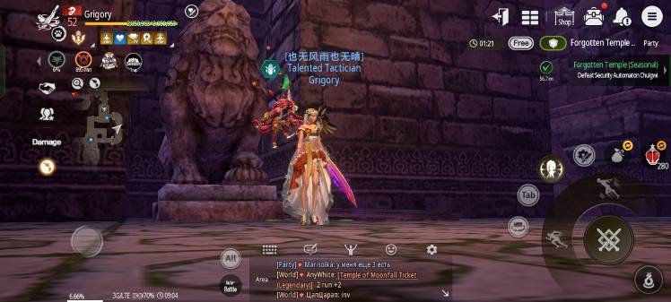 Auuu - Blade & Soul Revolution