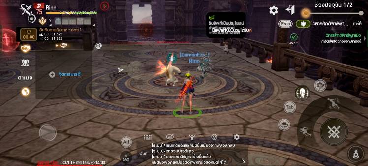 Rinn - Blade & Soul Revolution