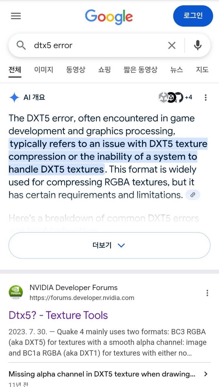 Drx5 어떤 오류에여? - 블레이드&소울 레볼루션 공식 커뮤니티