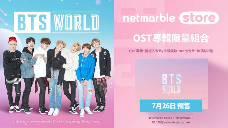 【其他】 BTS WORLD OST專輯限量組合預售 @BTS WORLD 哈啦板 - 巴哈姆特