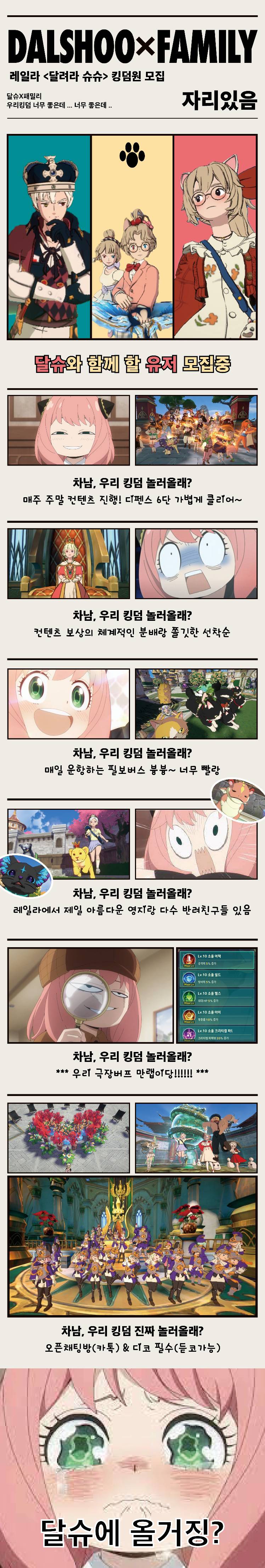 [레일라] 달려라슈슈♥ 제2의 나라 Cross Worlds