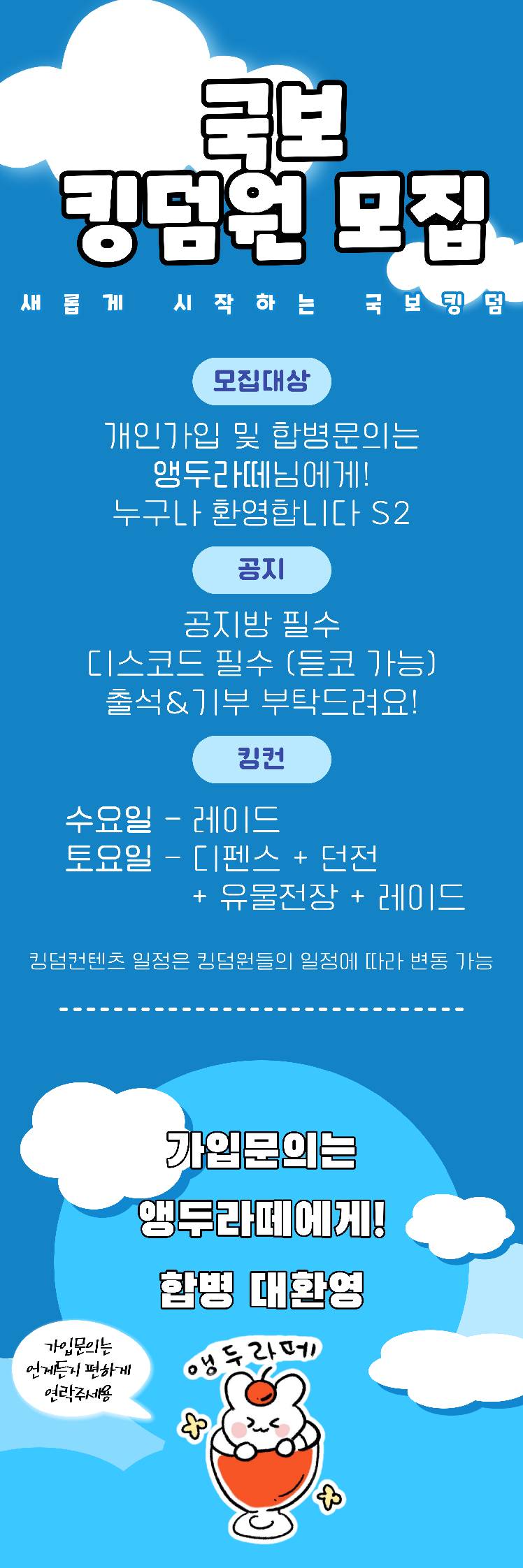 [레일라] 국보킹덤에서 새로운 칭구를 모집합니다 제2의 나라 Cross Worlds