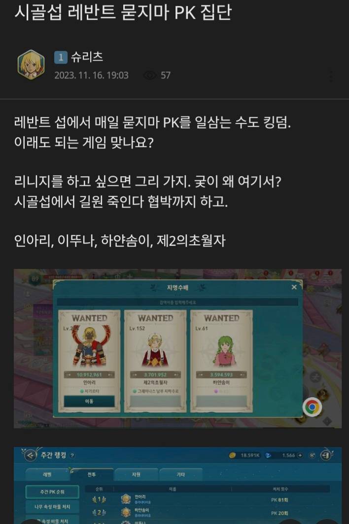전 엔비 서버 천생연분 킹덤 데스티니 현 엔비 레반트 서버 하봄이의 여론 통제 제2의 나라 Cross Worlds