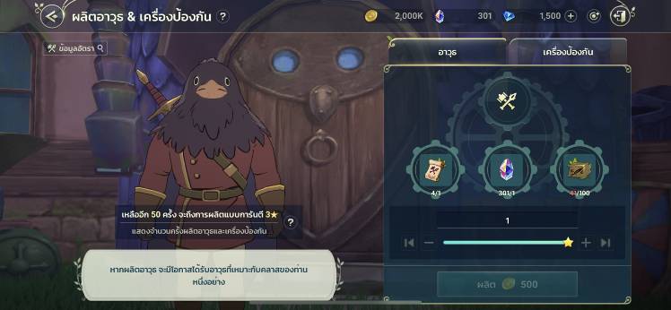 Why the npc Tumba craft roll back from 3* to 2* ??? 🤬🤬 - Ni no Kuni ...