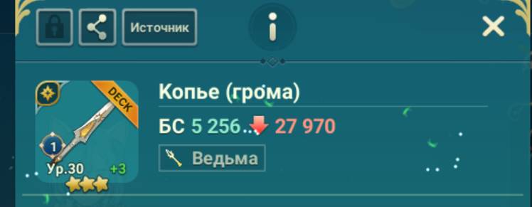 deck ( значение ) - Ni no Kuni: Cross Worlds