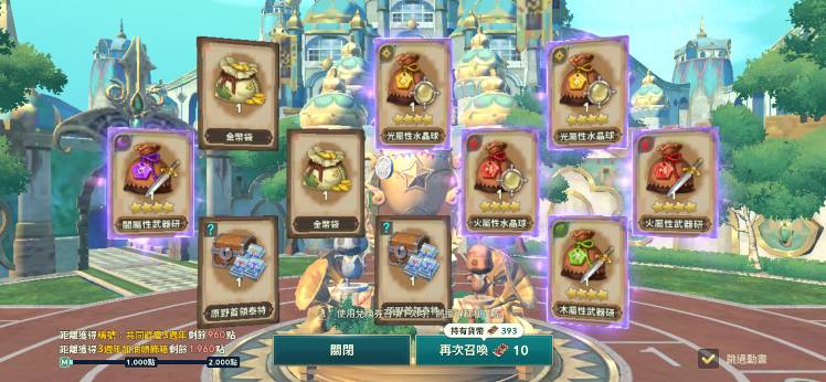三週年用不用心 看這次抽獎就知道 二之國：交錯世界 