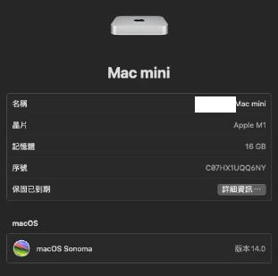 Mac M系列電腦建議更新至 macOS Sonoma - 二之國：交錯世界