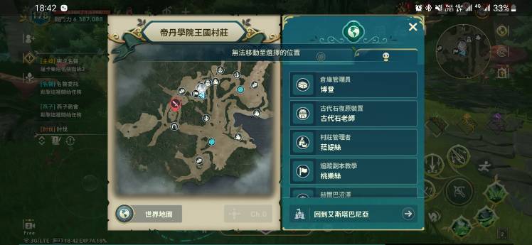 王國村莊魔物入侵是什麼爛設計4 - 二之國：交錯世界