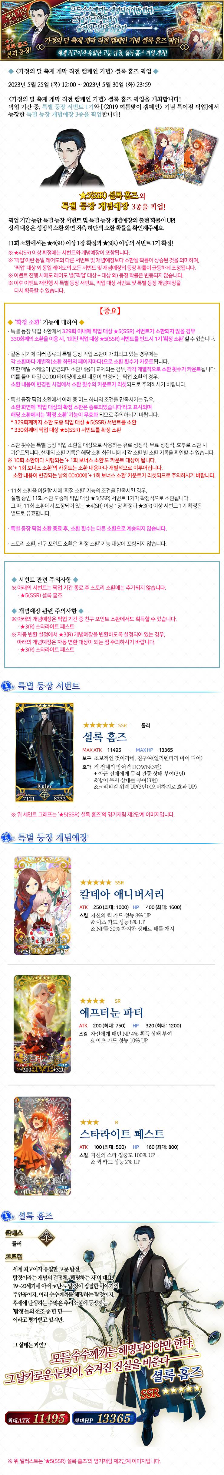 페이트/그랜드 오더 - 넷마블