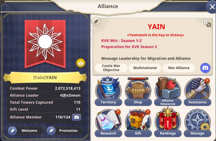 EN - #72 Recruiting Yain Alliance members. / KR - #72 Yain 연맹원 모집 합니다 ...