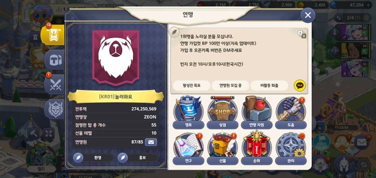 인증 - GRAND CROSS : AGE OF TITANS