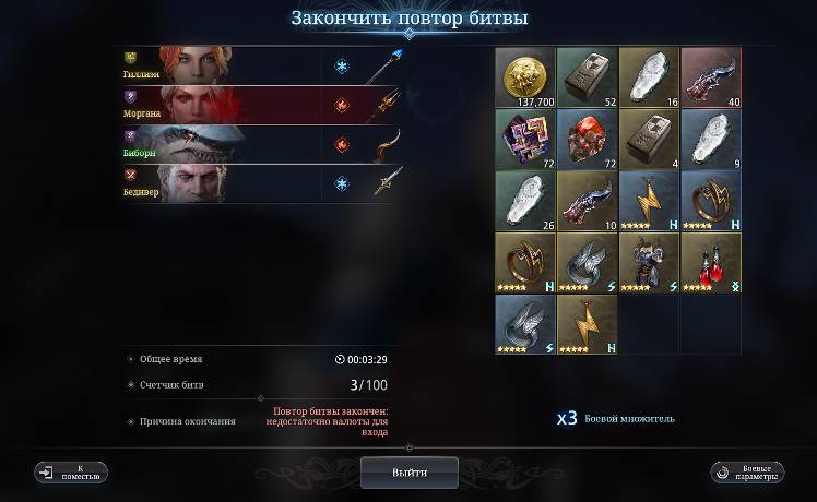 Dungeon drop - King Arthur: Legends Rise