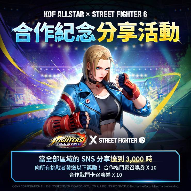 【情報】SF6 的 其它活動..... @KOF ALLSTAR 哈啦板 - 巴哈姆特