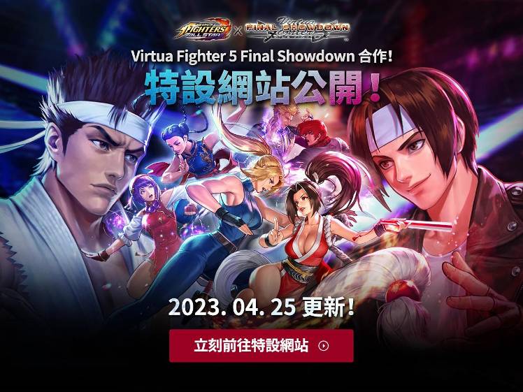 【情報】4.25~VF5FS合作公開&宣傳、角色影片~(4/25追加序號連結) @KOF ALLSTAR 哈啦板 - 巴哈姆特