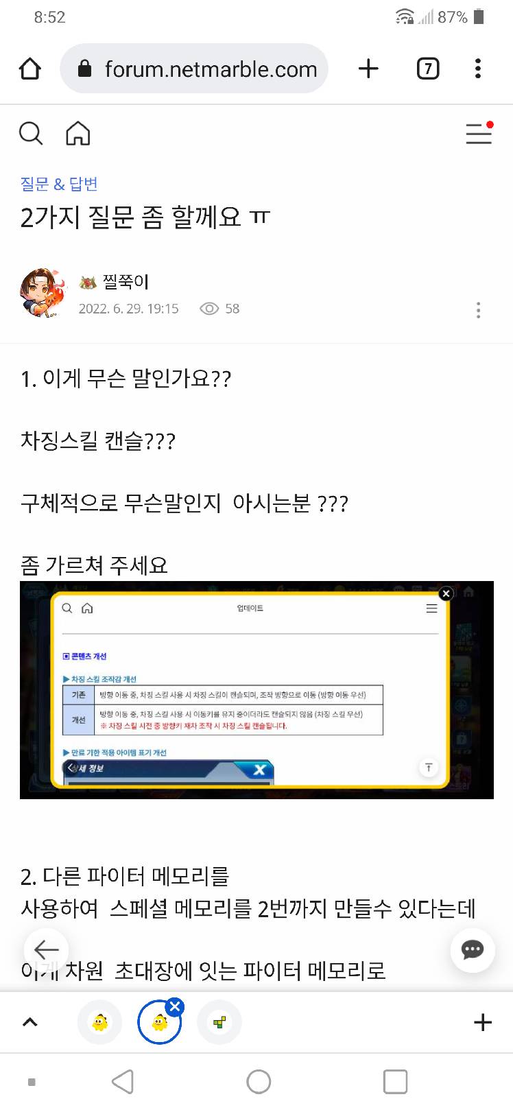 찔죽이님 드림매치 잘하시네요 킹 오브 파이터 올스타 공식 커뮤니티