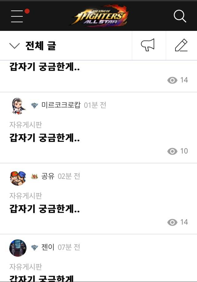 깜짝놀랐네 킹 오브 파이터 올스타 공식 커뮤니티