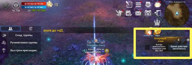 Bonus points not received in the World Dungeon - Lineage 2 : Revolution - Netmarble Forums