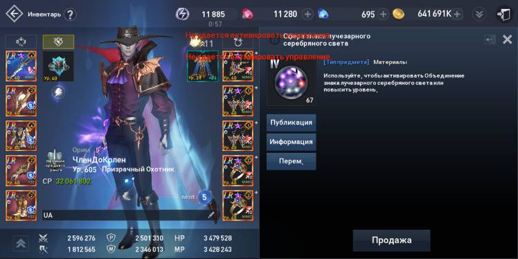Salvage button option - Lineage 2 : Revolution - Netmarble Forums