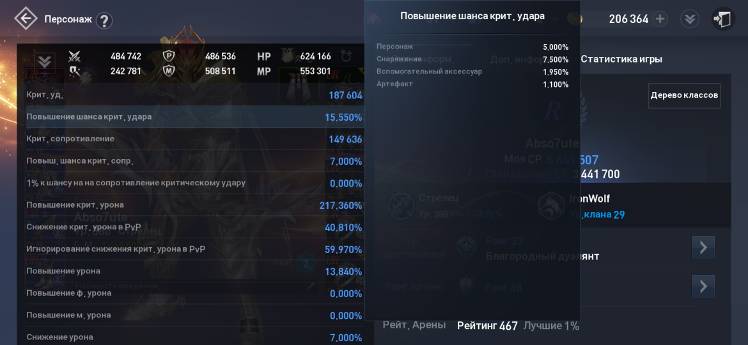 Фолиант талисманов - Lineage 2 : Revolution - Netmarble Forums