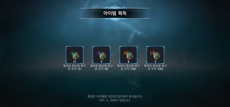 리니지 2 레볼루션 공식 커뮤니티 확률 건드림 Netmarble Forums