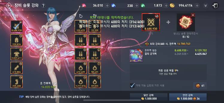리니지 2 레볼루션 공식 커뮤니티 9프로는 역시 꽝 Netmarble Forums