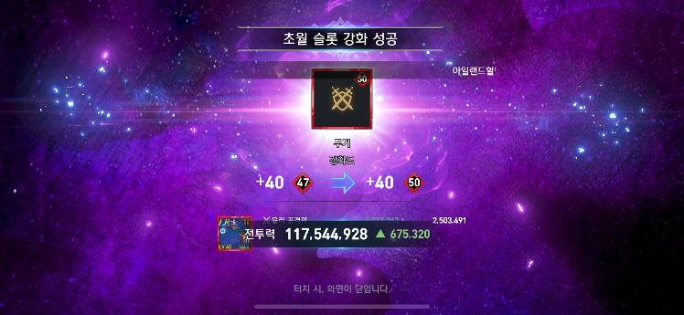 리니지 2 레볼루션 공식 커뮤니티 뽀나스 포함 19퍼에서 3점프 ^^ - Netmarble Forums