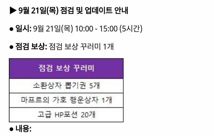 리니지 2 레볼루션 공식 커뮤니티 영자선생님 업데이트 15시 연장없이 가시는걸로 Netmarble Forums