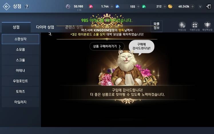 리니지 2 레볼루션 공식 커뮤니티 사소한 오류 입니다 Netmarble Forums
