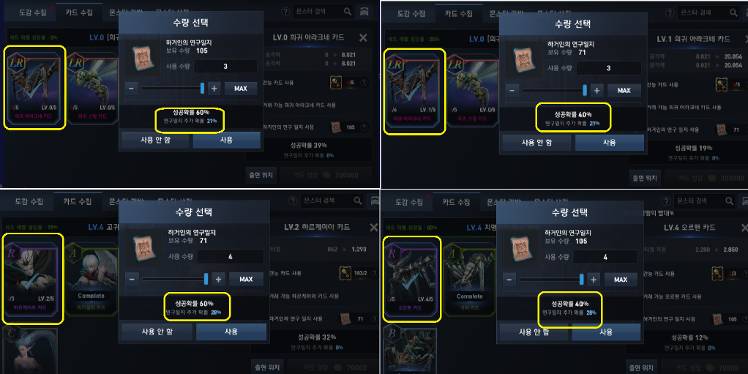 리니지 2 레볼루션 공식 커뮤니티 몬스터 도감 R급 카드 와 Lr급 카드 Netmarble Forums