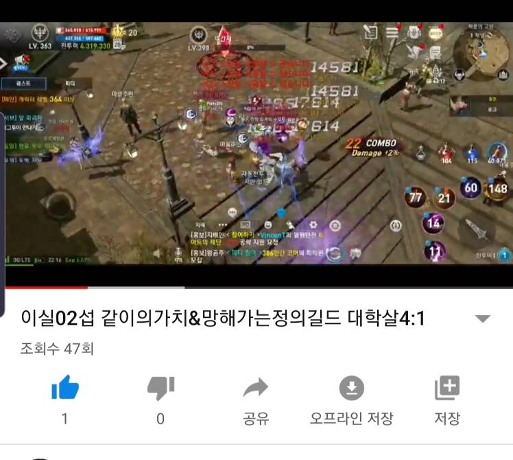 리니지 2 레볼루션 공식 커뮤니티 이실02섭 망한정의길드 4기전문정의 내영상 보는사람없다더니 이건어찌된거 ㅋㅋㅋ Netmarble Forums