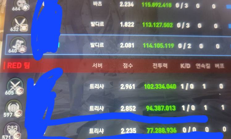 리니지 2 레볼루션 공식 커뮤니티 영자양반 대전장 투력 악용파티 나오는데요 Netmarble Forums