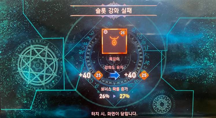 리니지 2 레볼루션 공식 커뮤니티 슬롯강화 27번연속 실패 Netmarble Forums