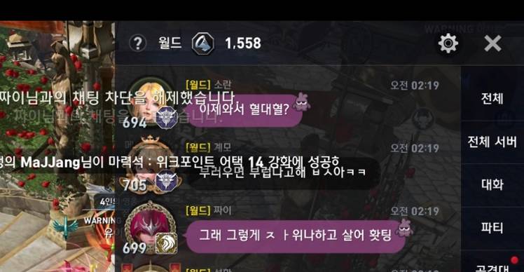 리니지 2 레볼루션 공식 커뮤니티 귀찬네증망 Netmarble Forums