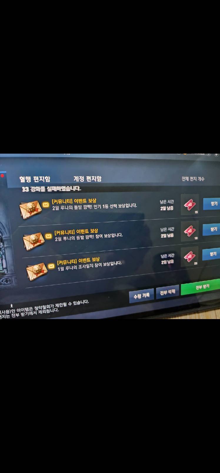 리니지 2 레볼루션 공식 커뮤니티 설문 조사 이벤트 보상 감사하오 Netmarble Forums