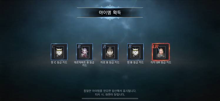 리니지 2 레볼루션 공식 커뮤니티 오늘 유알 주는 날이야 Netmarble Forums