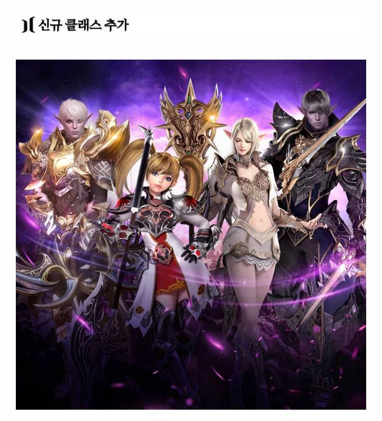 리니지 2 레볼루션 공식 커뮤니티 돈마블아 신규종족 이랑 전장 매칭 업데이트 2달 남았다 - Netmarble Forums