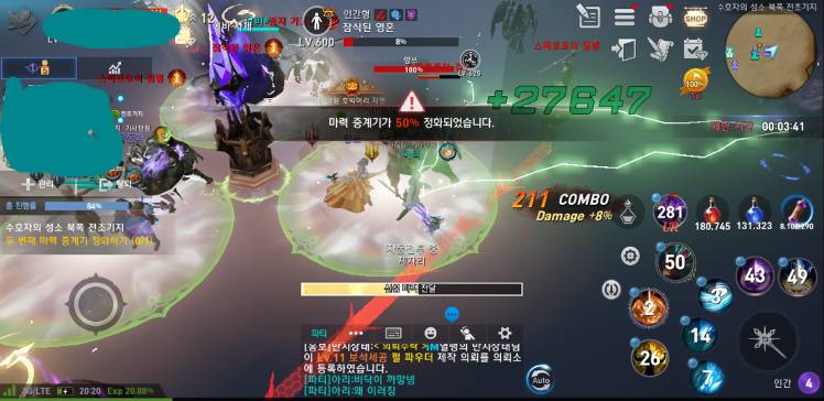 리니지 2 레볼루션 공식 커뮤니티 오르비스 전초기지 중에 무섭 Netmarble Forums