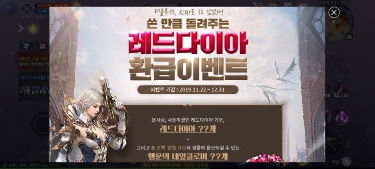 리니지 2 레볼루션 공식 커뮤니티 본섭 뭐없냐 본섭도 다이아환급이라도좀 하자 Netmarble Forums