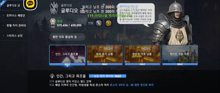 리니지 2 레볼루션 공식 커뮤니티 평판퀘에 대하여 Netmarble Forums