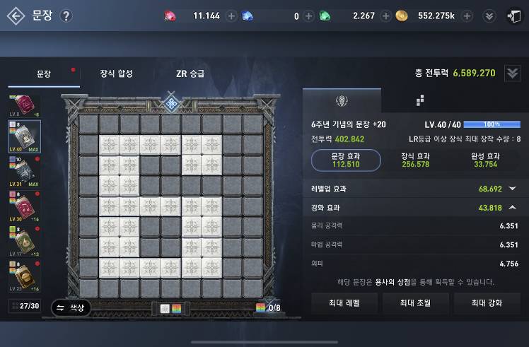 리니지 2 레볼루션 공식 커뮤니티 영자 양반 7주년 문장도 나옴 Netmarble Forums