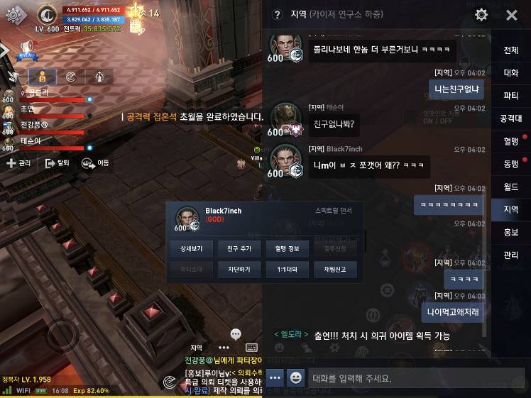 리니지 2 레볼루션 공식 커뮤니티 바츠 사랑 연합 God혈 패드립 성드립 수준 Netmarble Forums