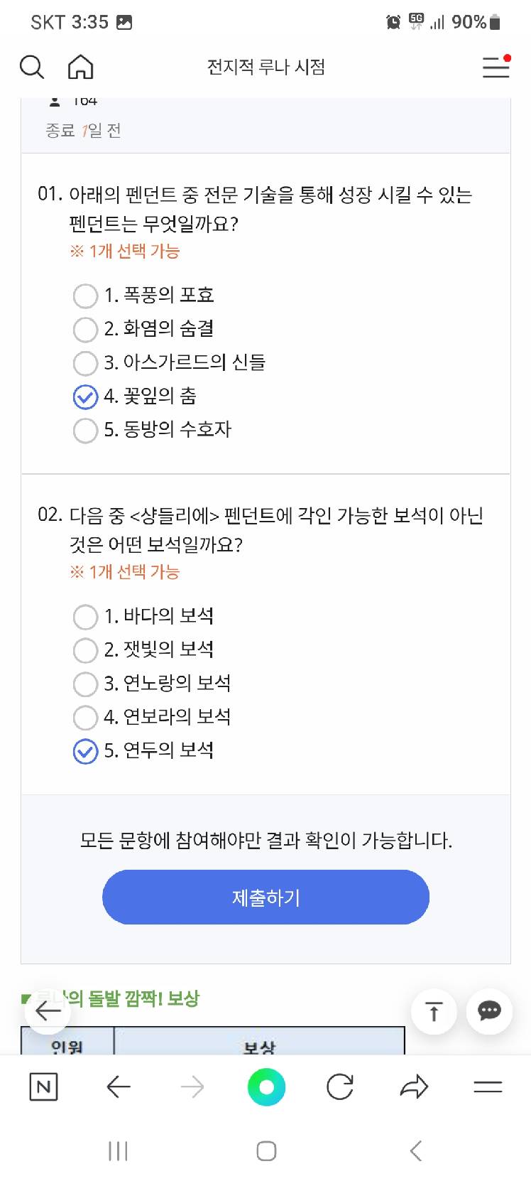 리니지 2 레볼루션 공식 커뮤니티 돌발퀴즈정답 Netmarble Forums