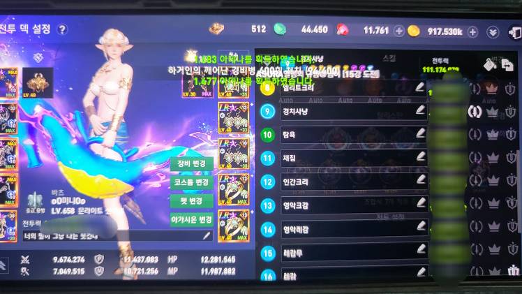 리니지 2 레볼루션 공식 커뮤니티 비접 후 재접시 덱 바뀜 Netmarble Forums