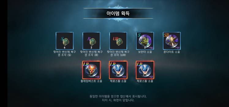 리니지 2 레볼루션 공식 커뮤니티 부캐 레다 변신 뽑기 상자 10개 Netmarble Forums