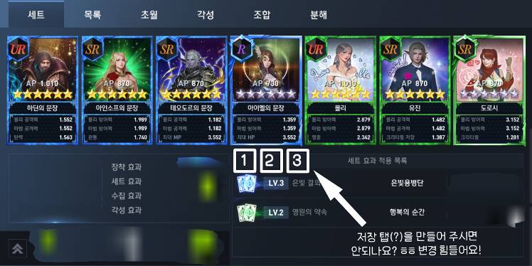 리니지 2 레볼루션 공식 커뮤니티 Gm보세여 아티팩트 건의 및 기타 개선사항 요청합니다 Netmarble Forums