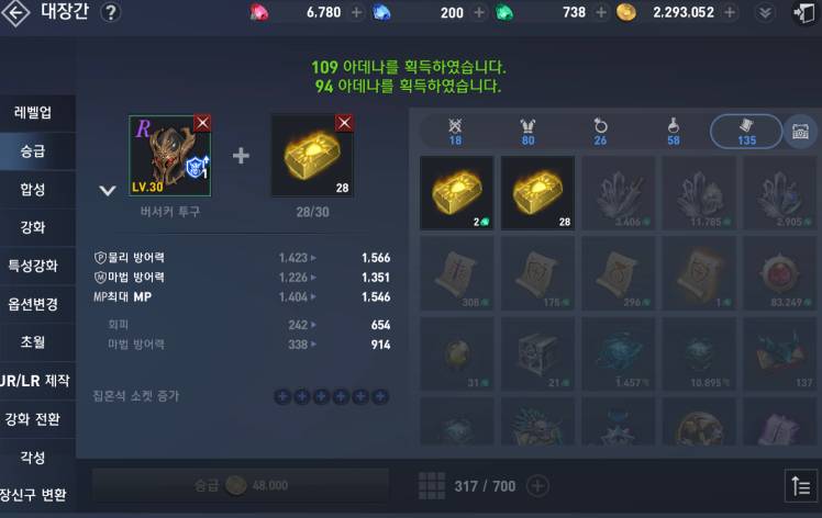 리니지 2 레볼루션 공식 커뮤니티 승급석 왜 혼용 안돼요 Netmarble Forums
