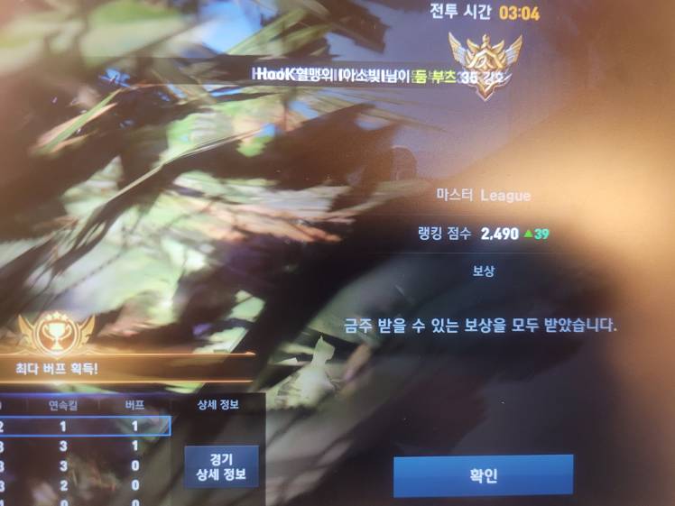 리니지 2 레볼루션 공식 커뮤니티 시즌 마감 대전장 블루팀3번 레드팀1번 매칭 Netmarble Forums