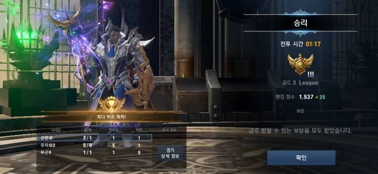 리니지 2 레볼루션 공식 커뮤니티 3대3 명예의 전장에서 승리 포인트 찔금 패배 포인트 왕창 이거 왜이런거요 Netmarble Forums